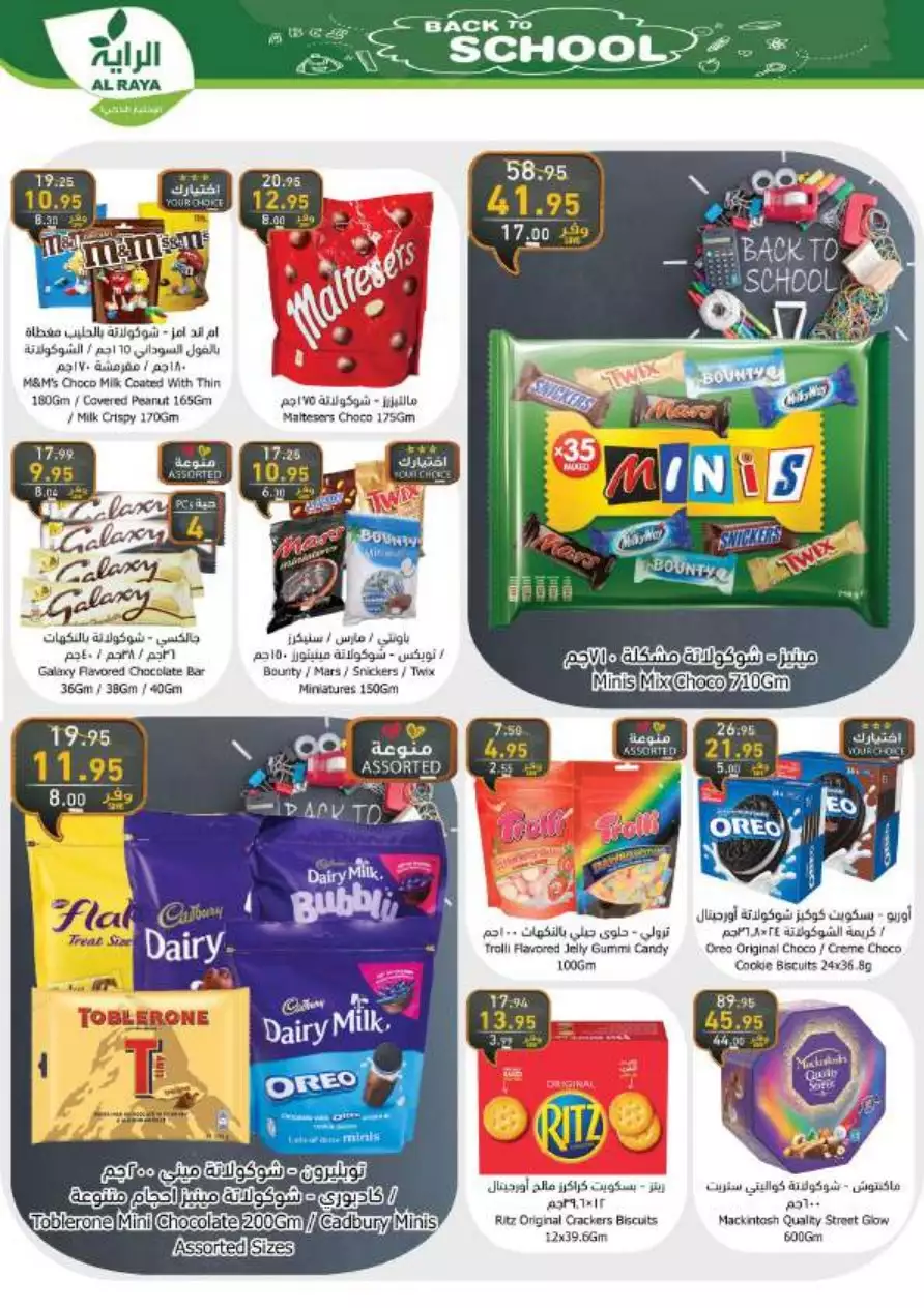 Offers of Al-Raya Market in Saudi Arabia in all branches from 23rd to ...